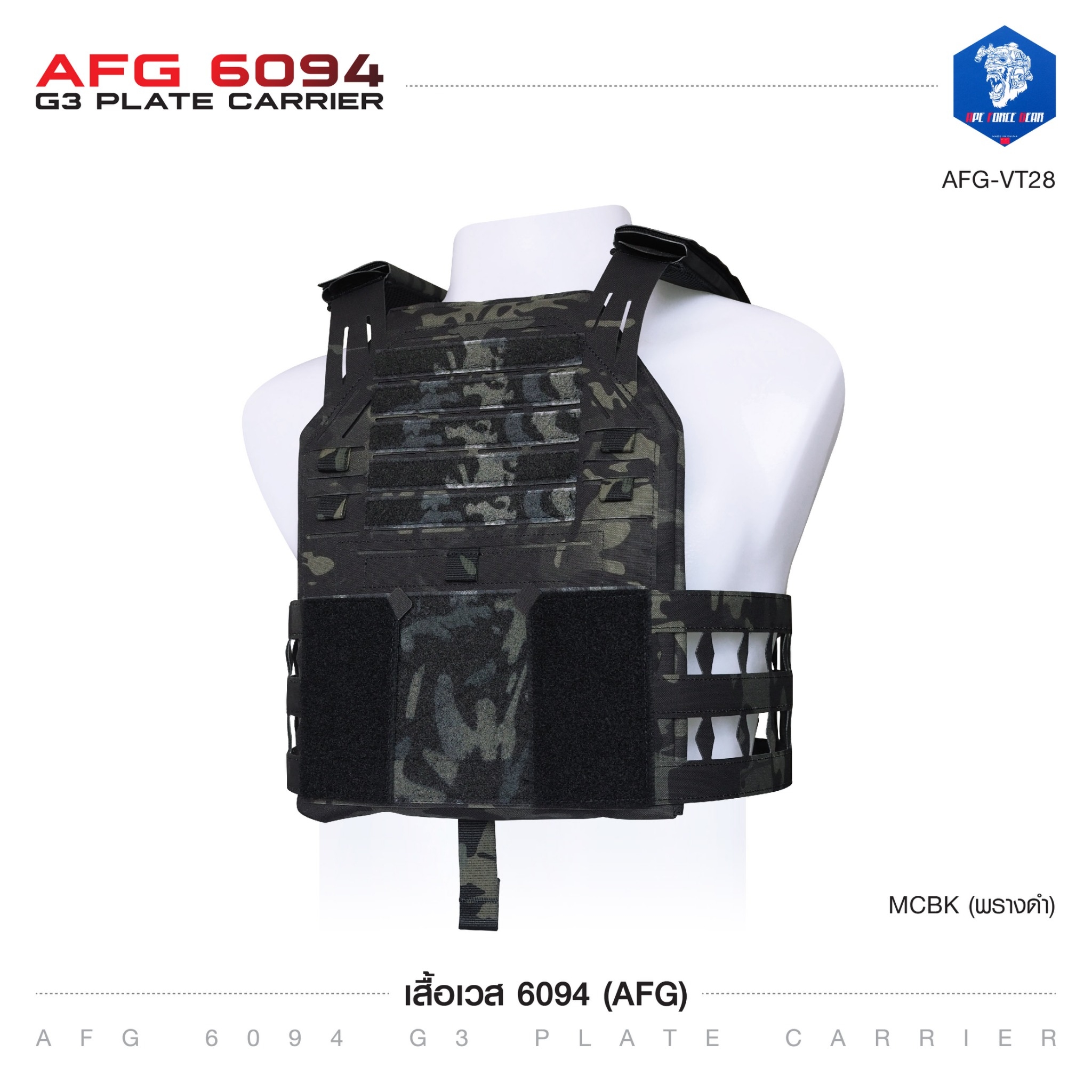 เสื้อเวส AFG รุ่น 6094 - BB TACTICAL